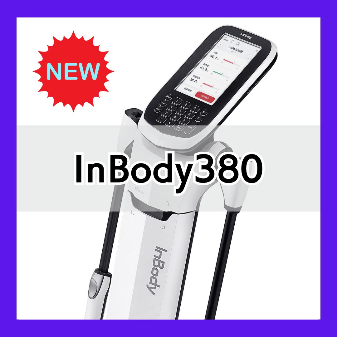 インボディ(Inbody)活用ブログ